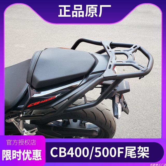 Suitable for new Honda CB400F rear rack CB500R tail box rack rear ...