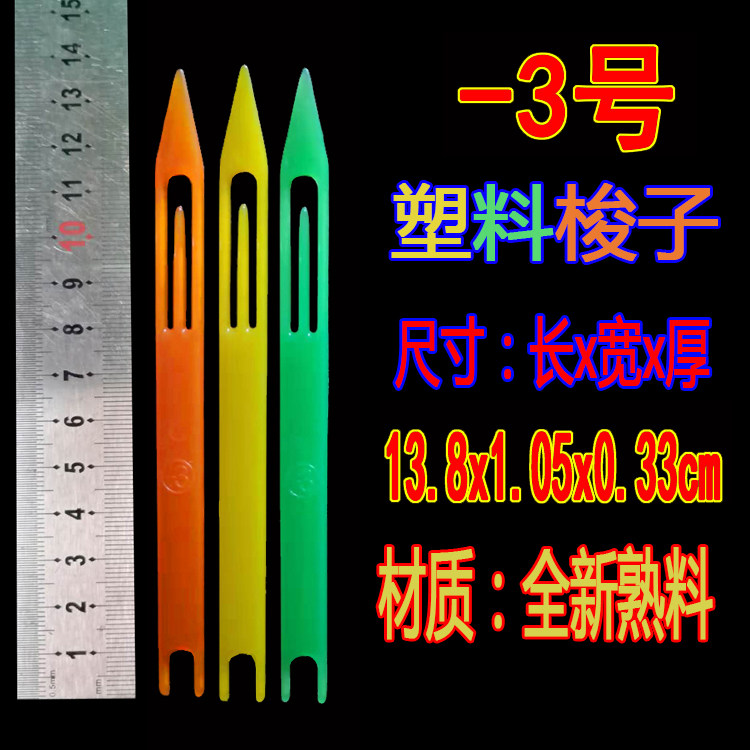 Net Weaving Shuttle Tool for Fishing Net Bag Making - Plastic Net ...