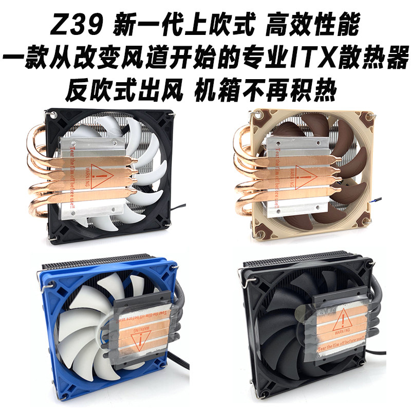 Tản nhiệt CPU Fish Nest Z39 - Thế hệ 12/13 - Quạt siêu mỏng