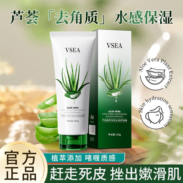 Kulaso aloe exfoliating gel scrub is tender and delicate, delicate and ...