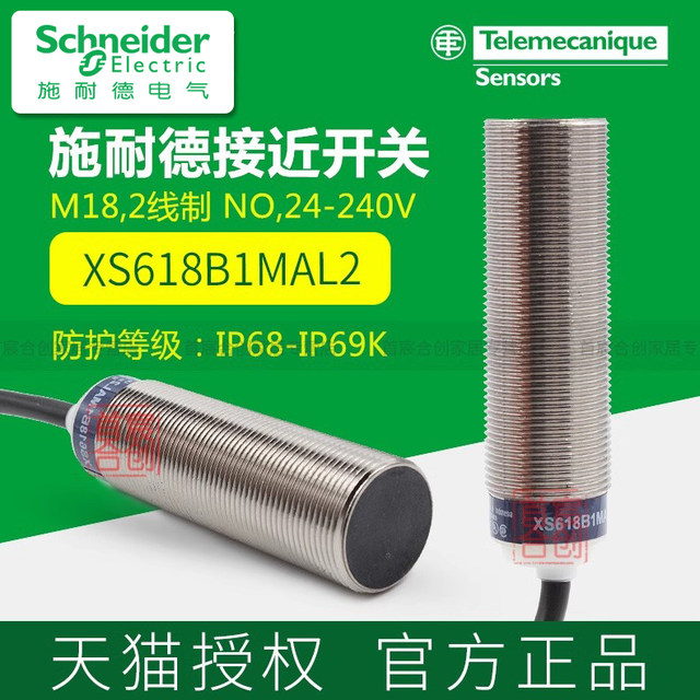 Schneider proximity switch XS618B1MAL2 inductive sensor M18 normally ...