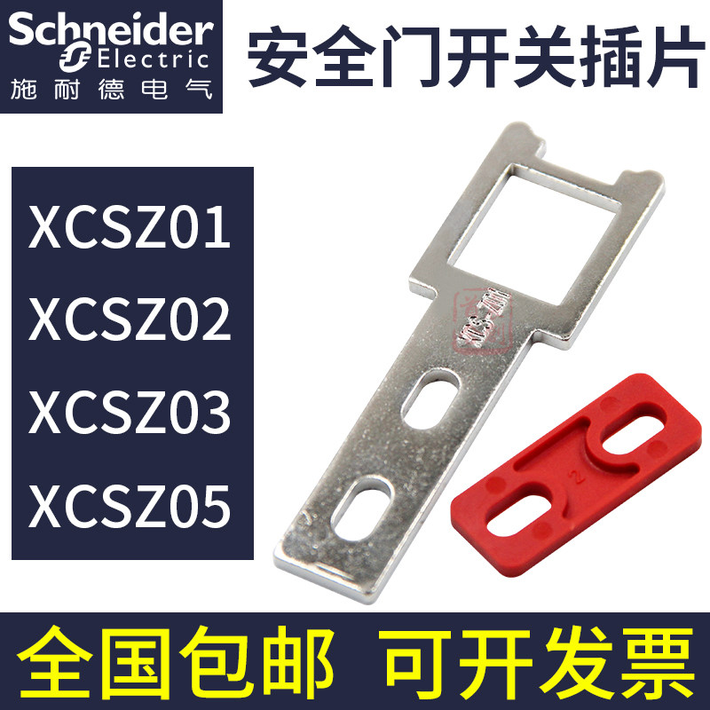 Schneider Safety Door Switch Xcs-E Plug-In Electromagnetic Protective ...