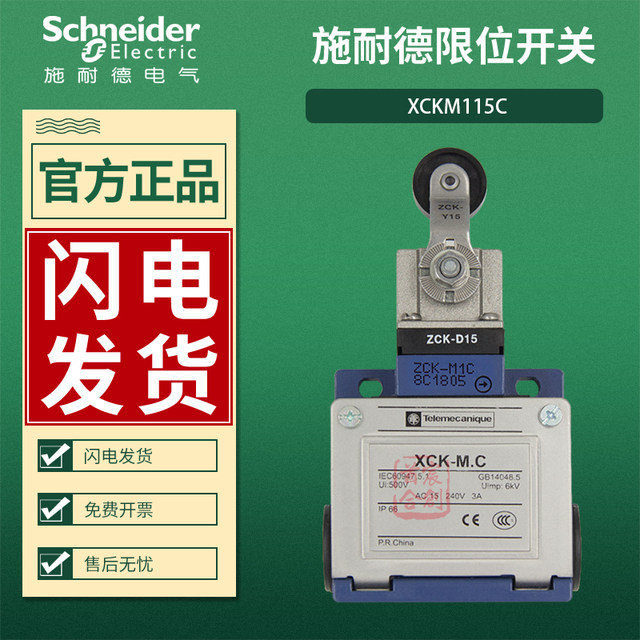 Schneider limit switch XCKM.C travel switch ZCKD15 thermoplastic roller ...