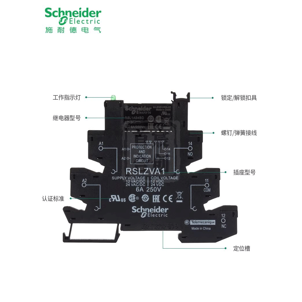 Schneider chip relay RSL1AB4BD RSLZVA1 interface type RSL1PVBU RSL1PRBU