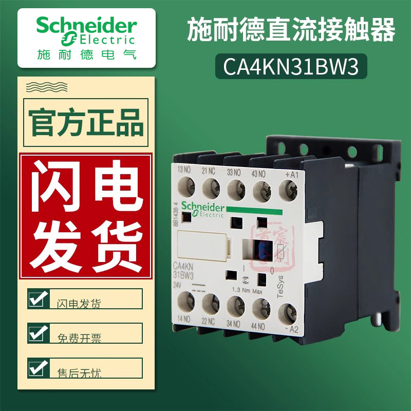 Relé de Contacto DC Schneider Electric CA4KN31BW3 - Bobina de 24V