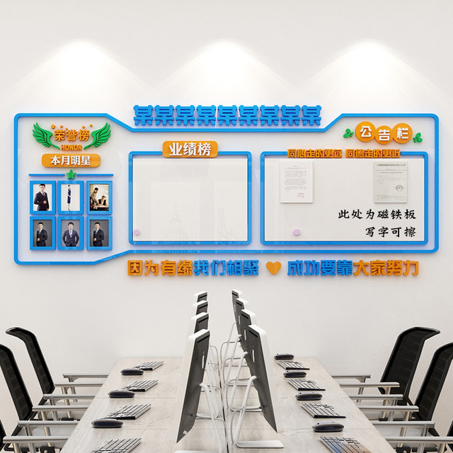 Corporate culture wall office wall decoration company team employee ...