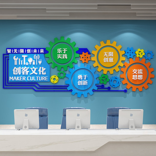 Kindergarten wall decoration children's programming maker training ...