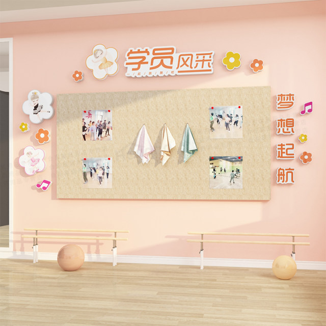 Dance room wall decoration art training institution teacher style ...