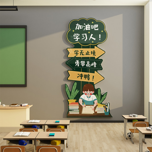 Class cultural wall stickers classroom layout decoration self-study and ...