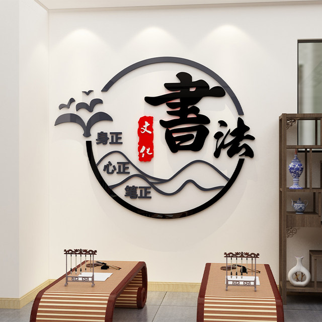 Hard pen calligraphy classroom layout decoration coaching training ...