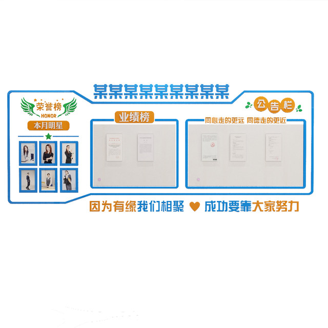 Corporate culture wall office wall decoration company team employee ...