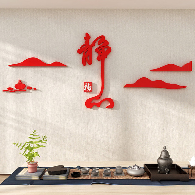 Tea room atmosphere layout Tea shop background wall decoration supplies ...