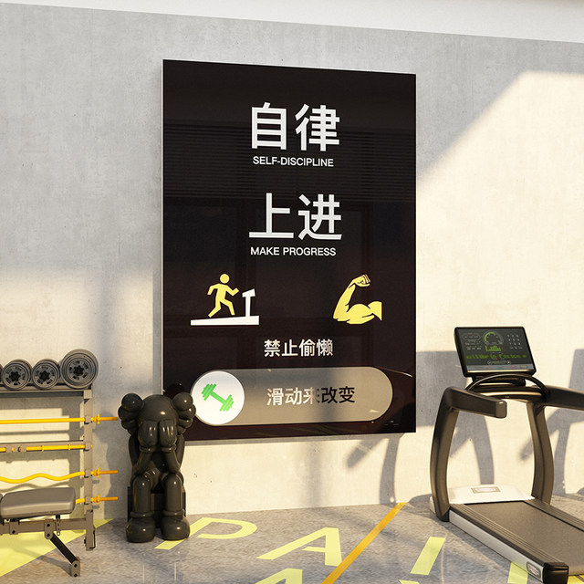 Internet celebrity gym wall decorations family sports hall layout ...
