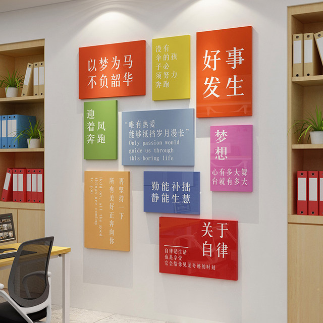 Office wall decoration employee tea room rest inspirational slogans ...