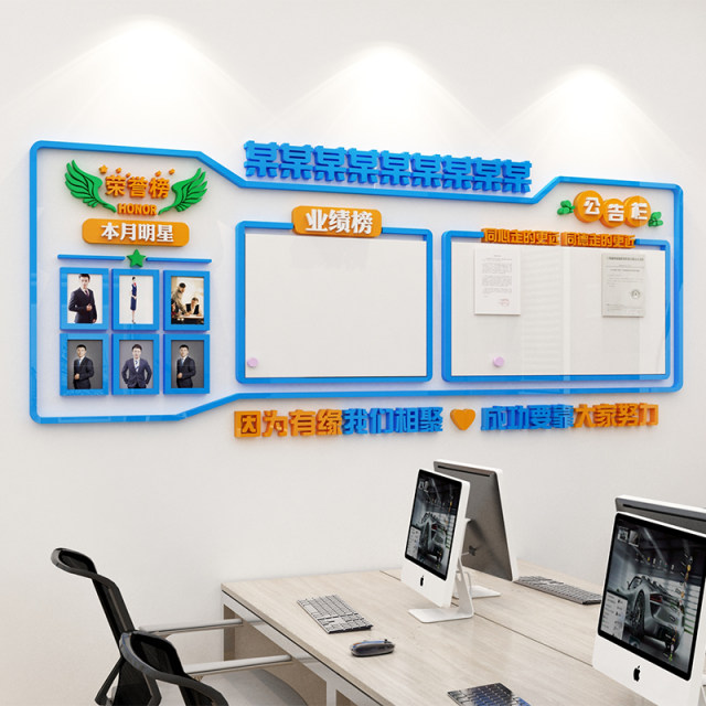 Corporate culture wall office wall decoration company team employee ...