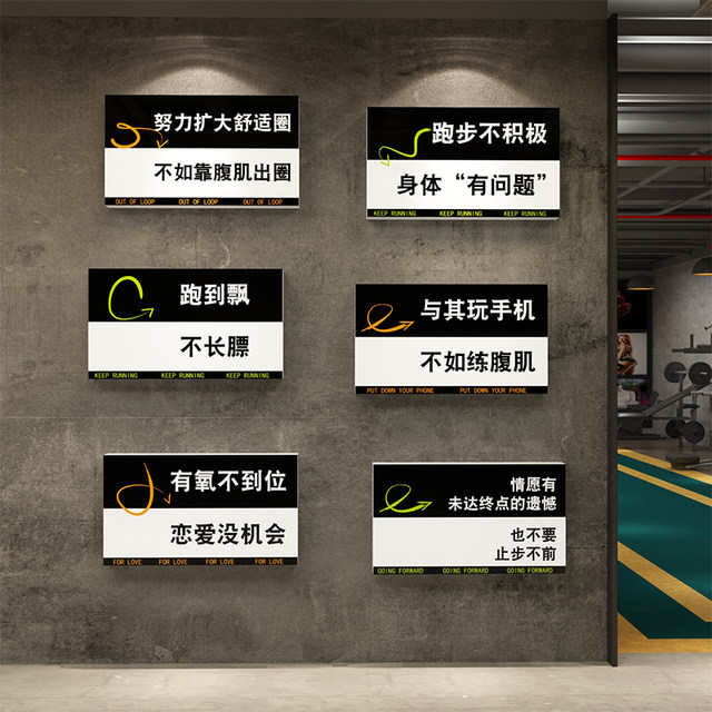 Internet celebrity gym wall decorations family sports hall layout ...