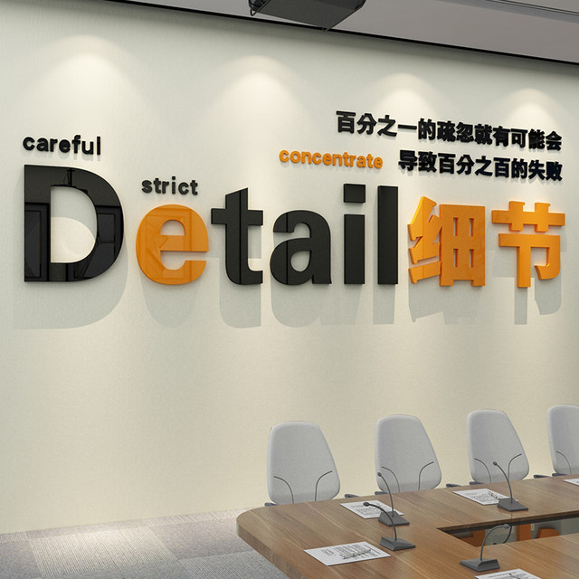 Corporate culture wall office wall decoration inspirational slogan wall ...