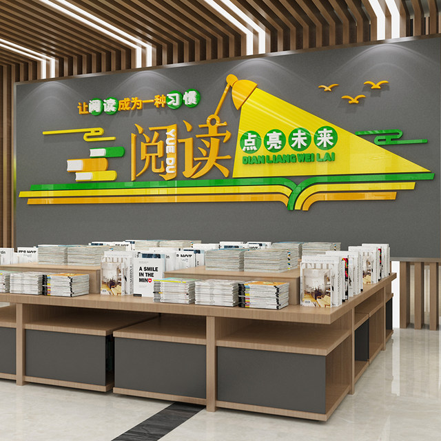 Book corner decoration picture book library environmental creation book ...