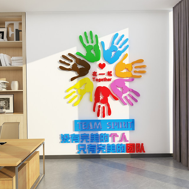 Office wall decoration palm corporate cultural atmosphere layout ...