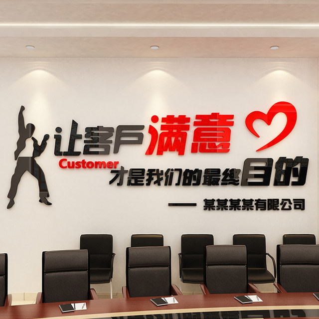 Real estate intermediary store layout office wall background decoration ...