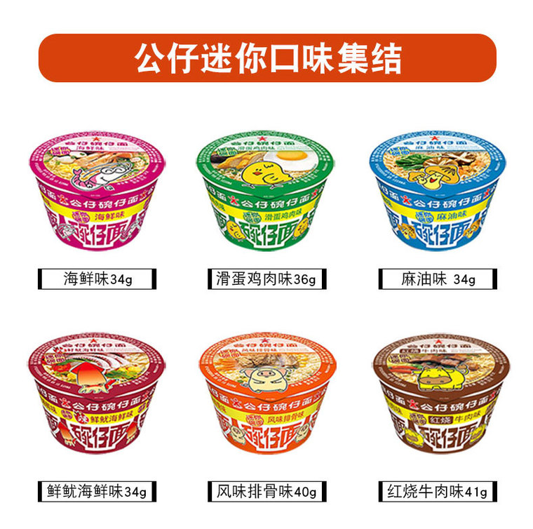 Hong kong mini doll bowl noodles 18 bowls seafood flavored convenience ...