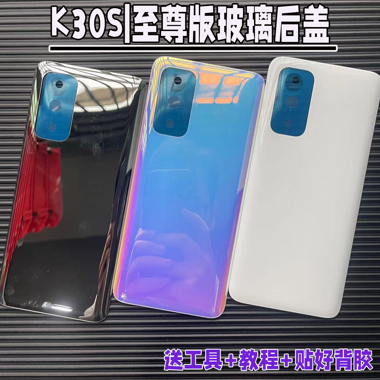 Suitable for Redmi K30S glass back cover redmik30s Extreme Edition back case replacement ...