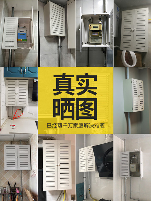 Natural gas meter decorative shielding box water heater shielding ...