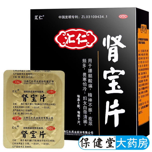 Huiren Shenbao Tablets Genuine Shenbao Tablets Flagship Store Male ...