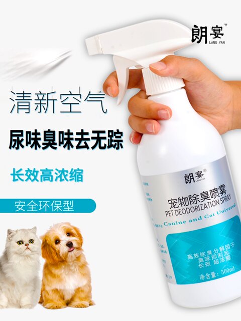 Pet deodorant dog deodorizer indoor deodorizing perfume, peeing perfume ...