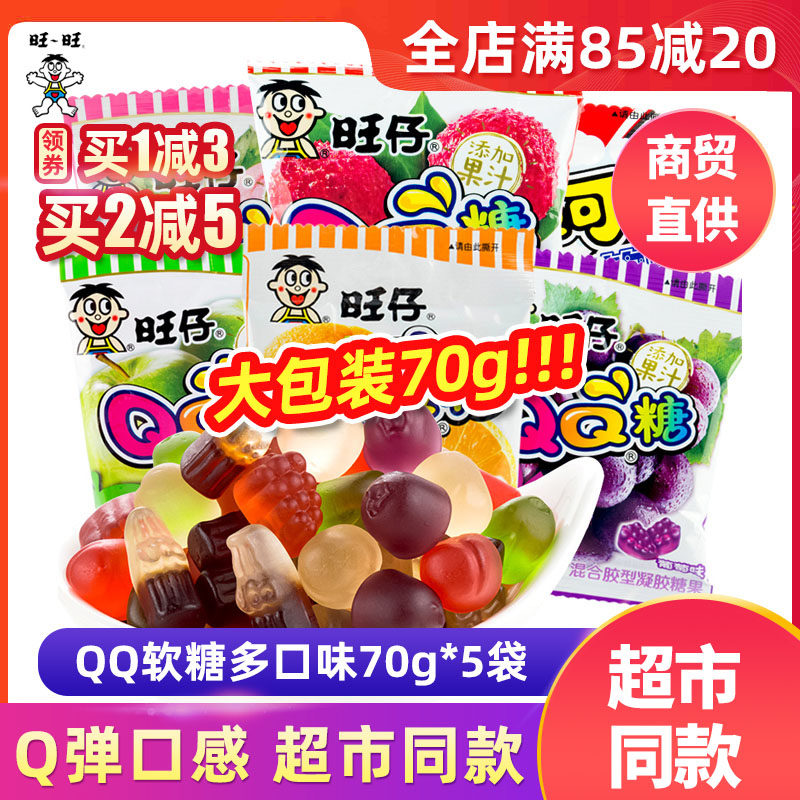 Wangzai qq gummy candies 70g*5 عبوات من وجبات خفيفة للأطفال بنكهة الخوخ والعنب والليتشي والكولا ...