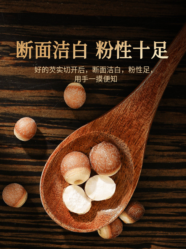 Xinglin Caotang Gorgon (Water Chestnut) Tea - 300g Can