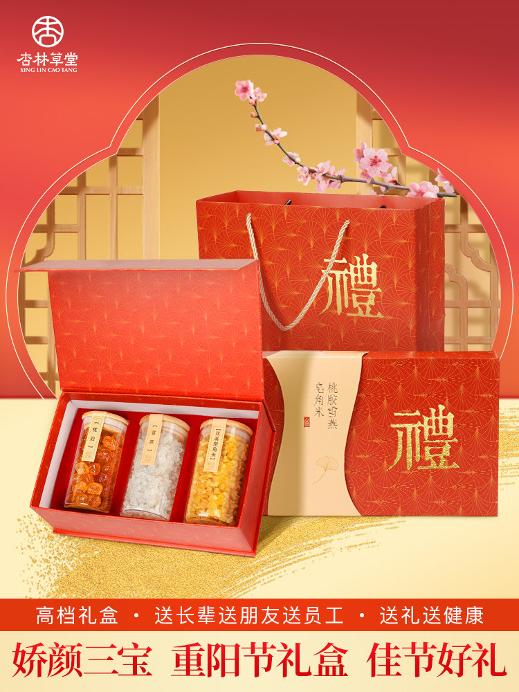 Xinglin Caotang Peach Gum Snow Swallow Soap Rice Gift Box - 550g