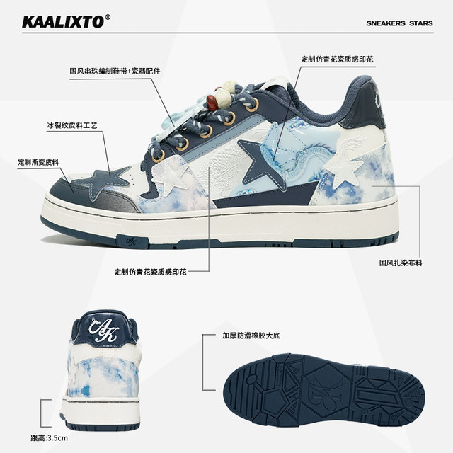 kaalixto Year of the Dragon limited star shoes national trend autumn and winter new thick-soled ...
