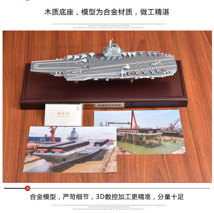 1 1000 fujian aircraft carrier chinese ship model | Chuangyu boutique
