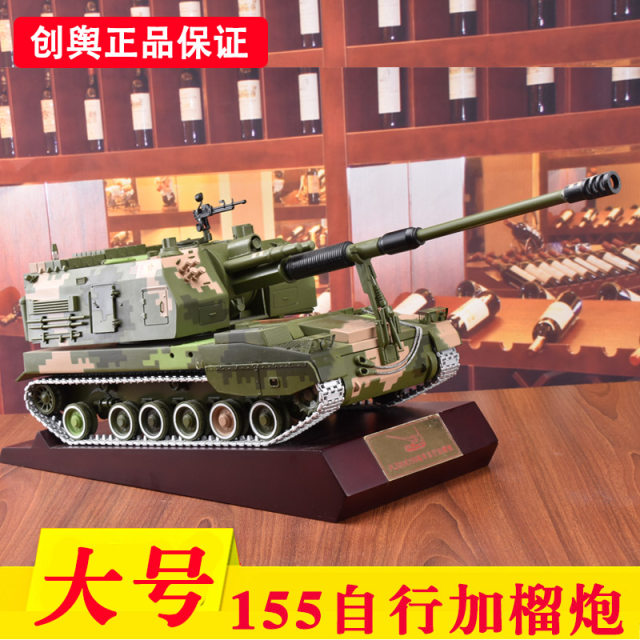 1:18 PLZ05 type 155mm self -propelled grenade model 155 mm self ...