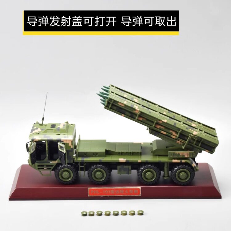 Creative Masterpiece PHL-191 1:32 Scale Rocket Launcher Alloy Model