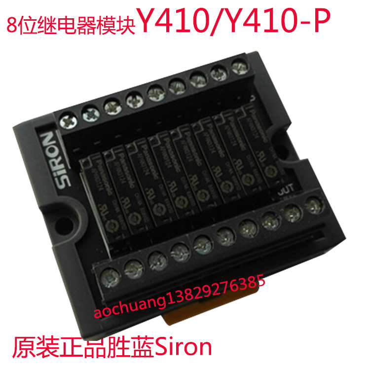 Shenglan Siron 8-Bit Panasonic Relay Module Y441/Y412/Y400-P/Y414/Y410-PAT
