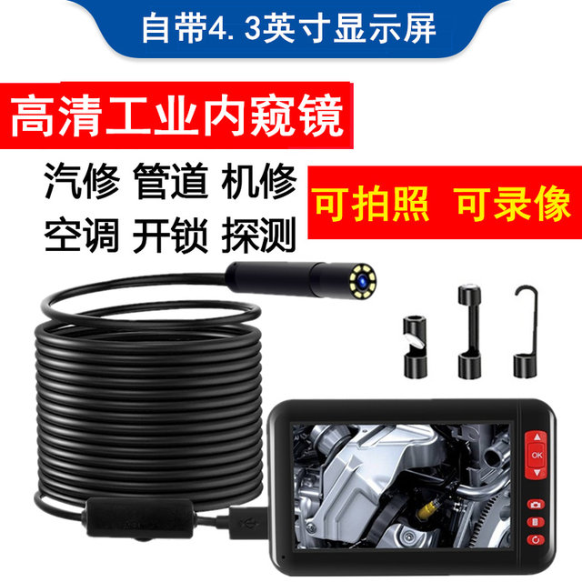 Yuan Hengtong F220 mobile phone endoscope pipeline high-definition ...