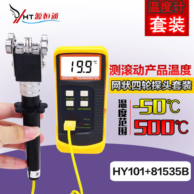 Electronic contact thermometer roller temperature tester with four ...