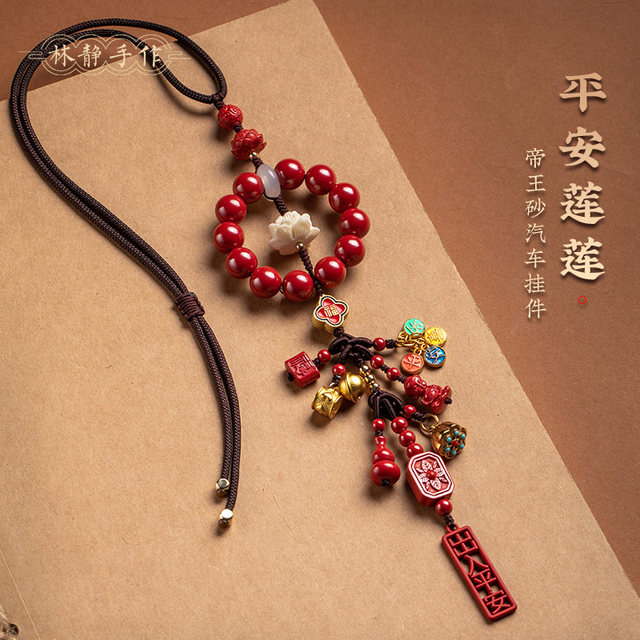 Fidelity Imperial Sand Car Pendant Lotus Car Interior Rearview Mirror ...