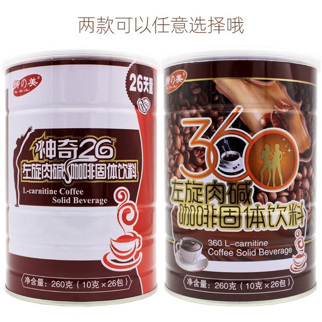 L -carnitine 360 coffee Brazilian magic V26 black coffee willow beauty ...