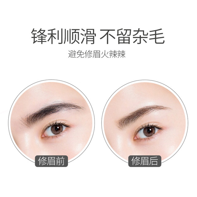 Kai Japanese eyebrow knife self -operated beginner durable eyebrow ...