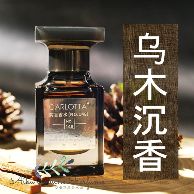 Bulok agarwood men's perfume fresh and long -lasting light incense ...