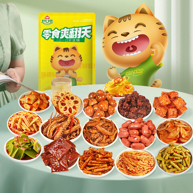 Open-mouthed meat and vegetable snacks gift package, open bag ready-to ...