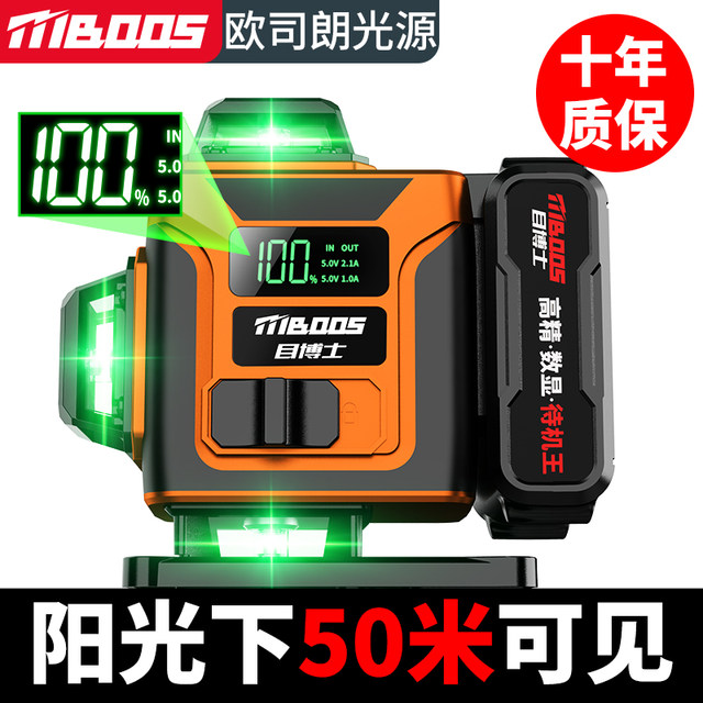 Laser infrared level meter high-precision strong light fine line room ...
