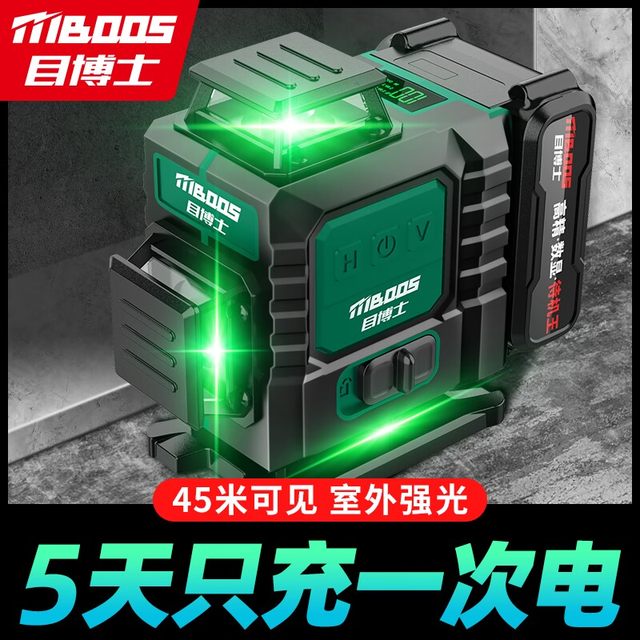 Laser infrared level instrument High -precision Strong Light Light Line ...