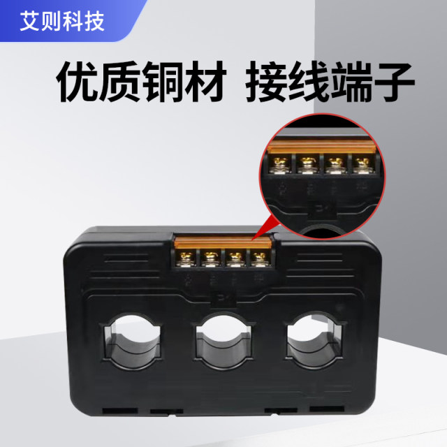 The three-phase integrated current transformer is high-precision 0.5 ...