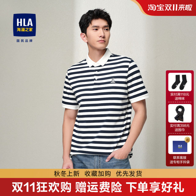 HLA/Heilan House Trouble Planet joint series short-sleeved POLO shirt ...