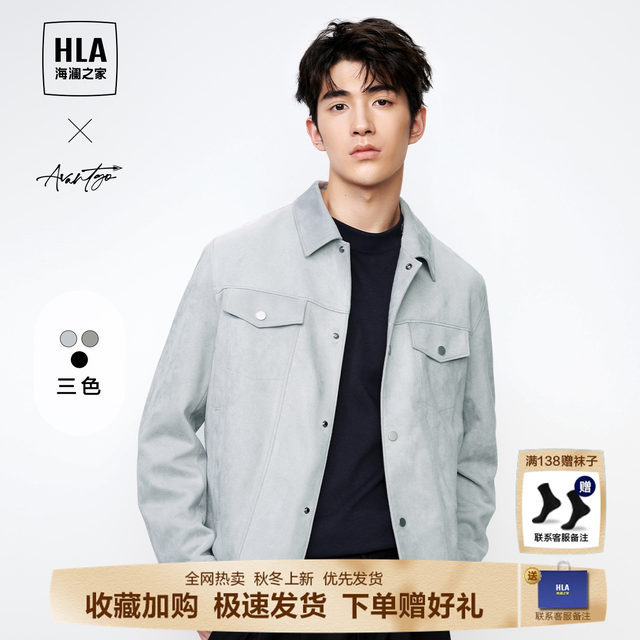 HLA/Hailan Home Lapel Jacket 2025 Autumn New Korean Style Working Style ...