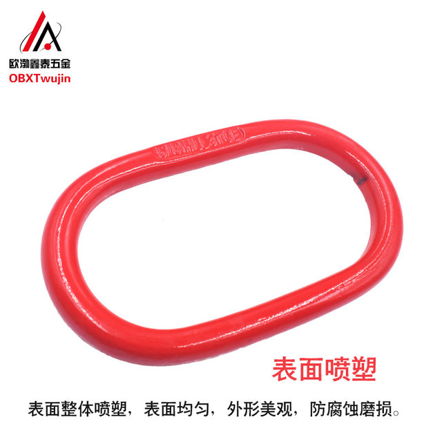 Lifting strong ring sling die forged strong ring G80 high strength ...